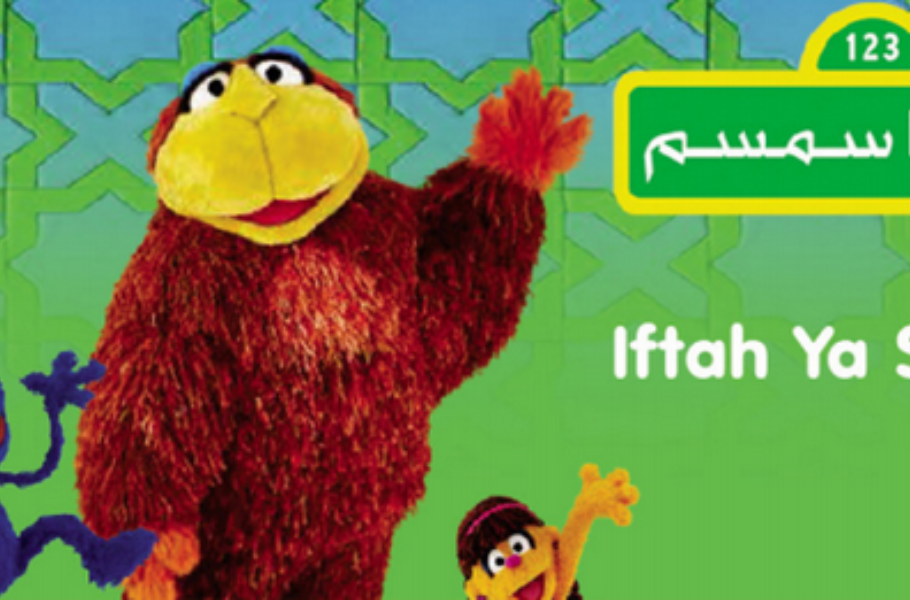 ILoveQatar.net | Capture Joy: 'Iftah Ya Simsim'